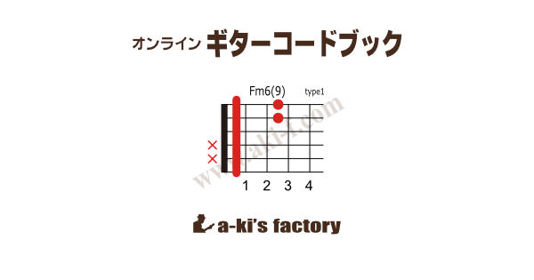 Fm69 コードの押さえ方 | ギターコードブック