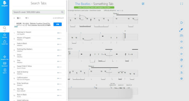 「Songsterr」の紹介 | ギタリストのためのリンク集
